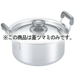 商品の仕様※蓋ツマミのみの販売です。※商品画像はイメージです。複数掲載写真も、商品は単品販売です。予めご了承下さい。※商品の外観写真は、製造時期により、実物とは細部が異なる場合がございます。予めご了承下さい。※色違い、寸法違いなども商品画像...