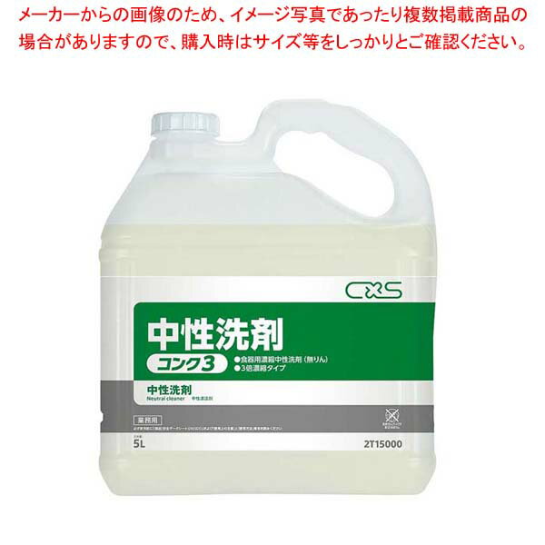 商品の仕様●外寸(mm)：130×250×H290 ●重量:5.4kg●容量:5L●材質： ■● 中性洗剤● 使用量(目安)：食器/水10Lに対し6.6ml。● 使用量(目安)：野菜・果物/水10Lに対し3.3ml。※商品画像はイメージです...