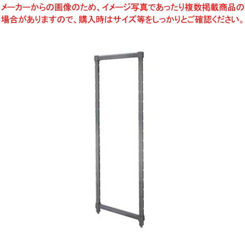 商品の仕様●外寸(mm)：540×H2140 ●材質：複合素材（コンポジット） ■● 厨房や冷蔵庫など水や湿気の多い場所。海の近くや屋外にも…サビないシェルフは苛酷な環境でも強さを発揮します。● 優れた耐久性。−38℃から88℃の温度範囲に...