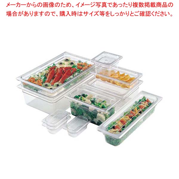 商品の仕様●外寸(mm)：162×132 ●内寸(mm)：深さ：65 ●容量:0.67L●材質：ポリカーボネイト ●洗浄機：○●耐熱・耐冷温度：?40℃〜99℃■● キャンブロフードパンはガストロノーム(国際基準)規格(GN規格)を採用して...