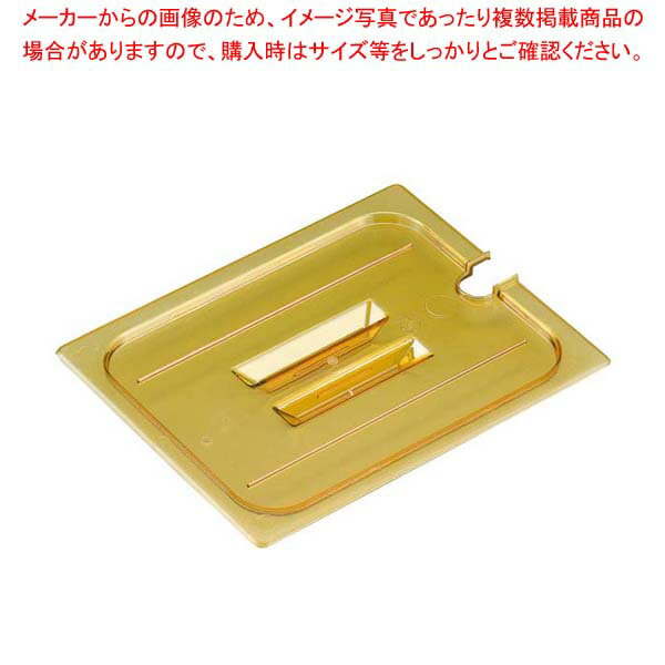 商品の仕様●外寸(mm)：162×132 ●重量:60g●材質：ポリサルフォン ●洗浄機：○●耐熱・耐冷温度：?40℃〜180℃■● キャンブロフードパンはガストロノーム(国際基準)規格(GN規格)を採用しています。● 耐熱用にデザインされ...