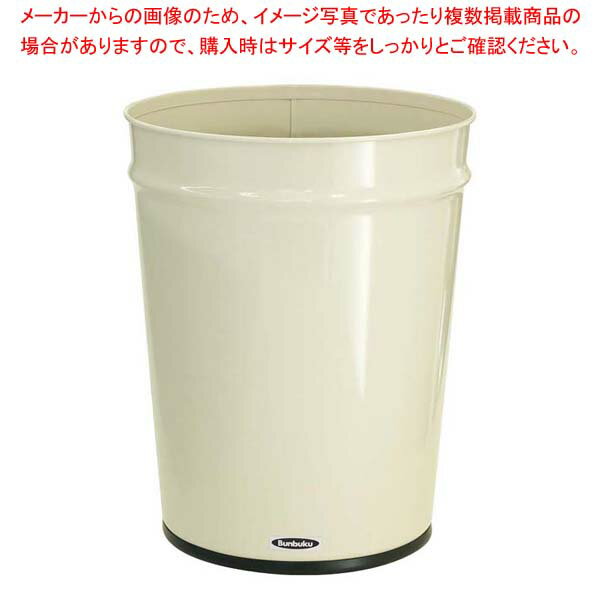 商品の仕様●外寸(mm)：φ273 H345 ●重量:1085g●容量:13.3L●板厚/厚み：0.4●材質：本体／亜鉛メッキ鋼板アクリル塗装 底サッシュ／再生塩化ビニール ●製造国：日本●色：アイボリー■● ゴミ箱らしい定番のカタチとベー...