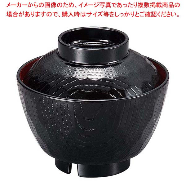 商品の仕様●外寸(mm)：外径：Φ98 高さ：87 ●重量：85g●材質：耐熱ABS ●耐熱・耐冷温度：耐熱：100℃●製造国：日本■●食器洗浄機対応●蓋どうしのスタッキング可●3箇所のヌキで蓋の吸着を防止●底面の窪みで指がかかり易い設計※...
