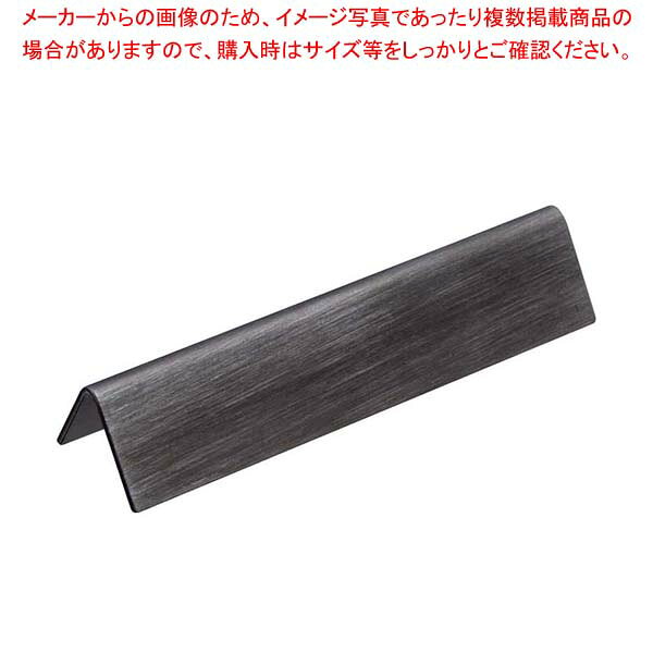 商品の仕様●外寸(mm)：75 17 H15●重量:23g●材質：18-8ステンレス ●表面加工：黒酸化発色●製造国：日本■● 塗料や染料とは違う色彩● 耐久性、耐食性に優れる● 表面が剥がれて混入する恐れが無い※商品画像はイメージです。複...