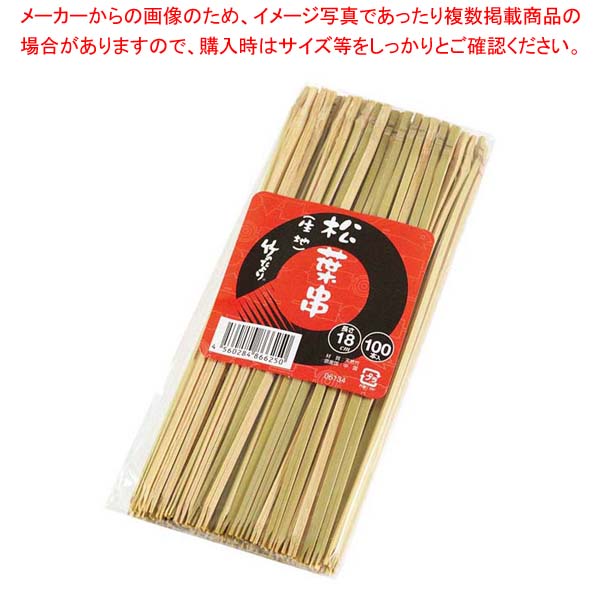 商品の仕様●外寸(mm)：全長180mm 巾約4mm ●重量：1本あたり重量約0.9g●材質：竹 ●製造国：中国■●松の葉を連想させる繊細な竹串です●二又に串先を分けて突き刺すことで見映えします●創作料理などにも上質な雰囲気を醸し出します※...