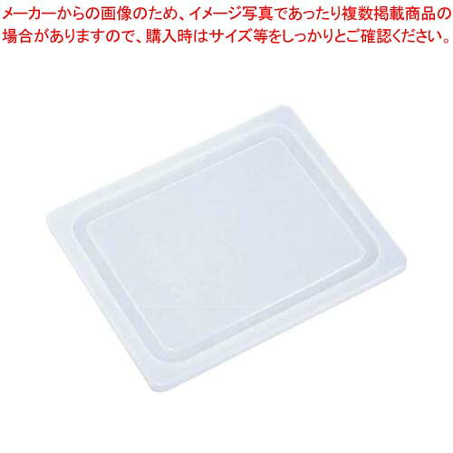 商品の仕様●外寸(mm)：530×325 ●重量:410g●材質：ポリエチレン ●耐熱・耐冷温度：?40℃〜70℃●製造国：アメリカ■● キャンブロフードパンはガストロノーム(国際基準)規格(GN規格)を採用しています。● ホットパンにもご...
