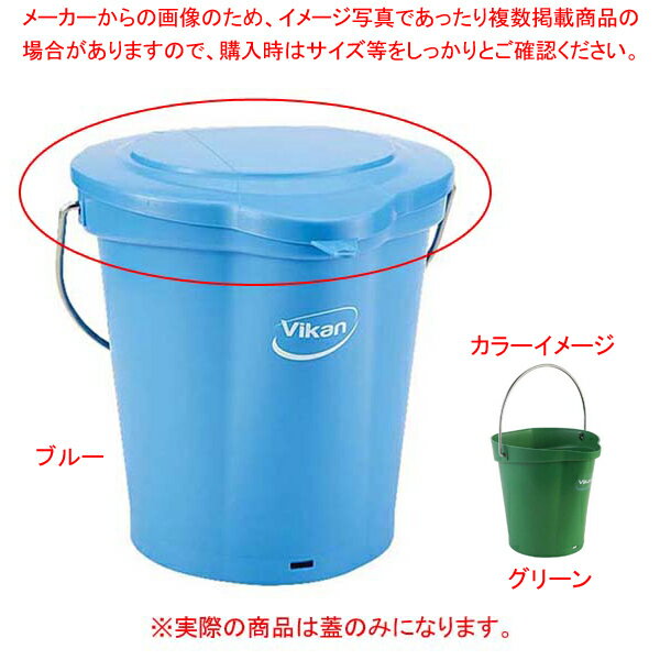 商品の仕様●外寸(mm)：295×250×20 ●重量:120g●材質：ポリプロピレン ●製造国：デンマーク■● ヴァイカンバケツ専用蓋です。※商品画像はイメージです。複数掲載写真も、商品は単品販売です。予めご了承下さい。※商品の外観写真は...
