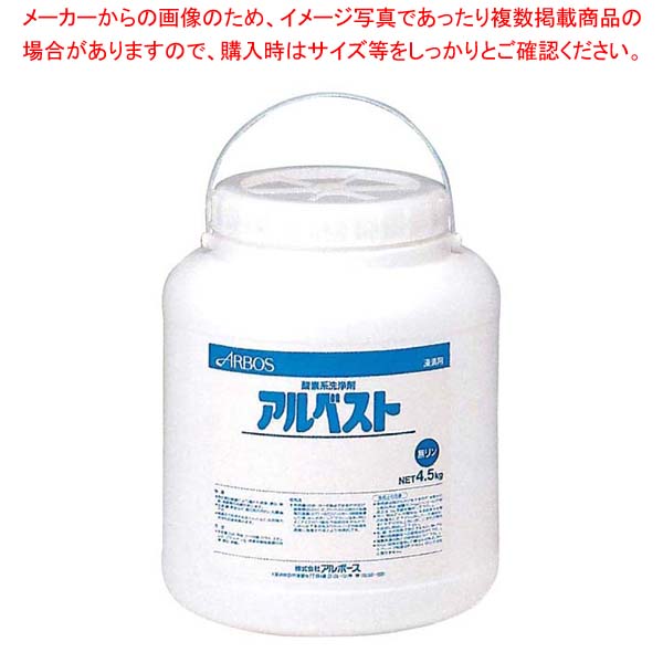 商品の仕様●外寸(mm)：W：190 D：190 H：225●重量：4845kg●材質： ●製造国：日本■●酸素系漂白剤●衣類・シーツ等のリネン用●塩素系と違い臭いや手荒れが少なく、タンパク系や脂肪系の汚れを落とす●主に色物、柄物に使用くだ...