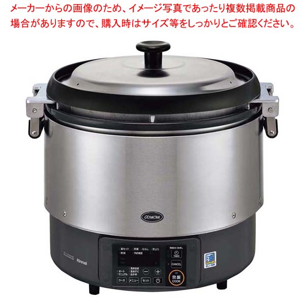 商品の仕様●外寸(mm)：490×439×460 ●重量：18kg●材質：アルミニウム●製造国：日本■●ご飯のおいしさを追求したこだわりのマイコン制御炊飯器●機器からの輻射熱を抑えるので厨房が涼しく快適※商品画像はイメージです。複数掲載写真...