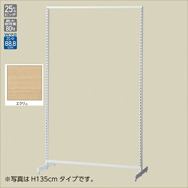 商品の仕様奥行き45cmと省スペースで、中央陳列に使えるスリムタイプ。ご要望に応えH180cmタイプ追加しました！ ※2019年7月販売分から、より簡易に組み立てられるよう、組立方法・本体の仕様をリニューアルしました。旧タイプと並べてご使用...