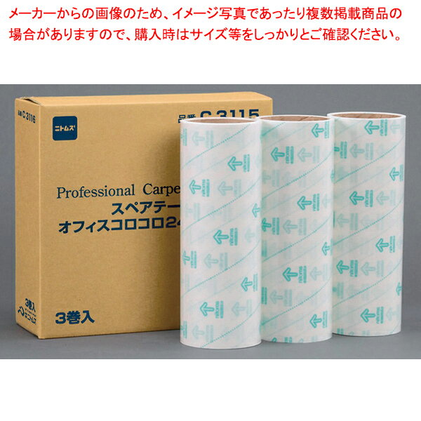 商品の仕様●素材：柄：アルミパイプ(伸縮)　シャフト：スチール製　クロームメッキ　グリップ・テープ受け・ケース：ポリプロピレン　テープ：すじ塗り粘着加工紙●サイズ：L約65〜101cm　テープ幅：約24cm　(50周巻き)■カーペット専用 ...