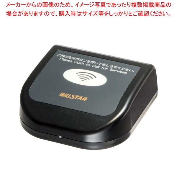商品の仕様■規格BS5B-XBLブラック■縦×横×高さ80×80×H30mm■日本ベルスター 呼びだしチャイム コールシステム※商品画像はイメージです。複数掲載写真も、商品は単品販売です。予めご了承下さい。※商品の外観写真は、製造時期により...