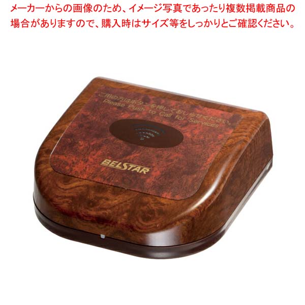 商品の仕様■規格BS5B-XKかりん■縦×横×高さ80×80×H30mm■日本ベルスター 呼びだしチャイム コールシステム※商品画像はイメージです。複数掲載写真も、商品は単品販売です。予めご了承下さい。※商品の外観写真は、製造時期により、実...