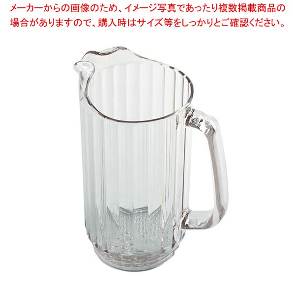 商品の仕様■規格（容量）P320CW （0.95L）■(注ぎ口・ハンドル含)φ145×H170mm■ポリカーボネイト■アメリカ※商品画像はイメージです。複数掲載写真も、商品は単品販売です。予めご了承下さい。※商品の外観写真は、製造時期により...