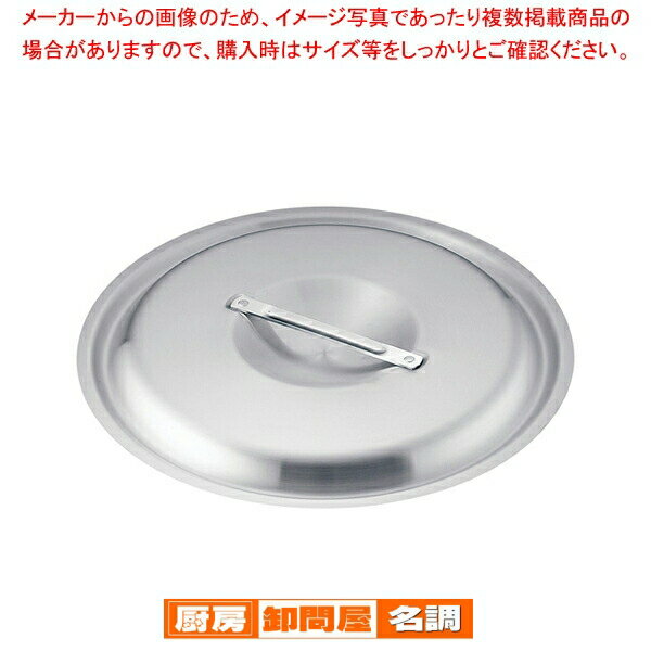 商品の仕様●外径(mm)：590●質量(kg)：2.200●円付鍋内側の段差まで落とし込んで使用するタイプです。※商品画像はイメージです。複数掲載写真も、商品は単品販売です。予めご了承下さい。※商品の外観写真は、製造時期により、実物とは細部...