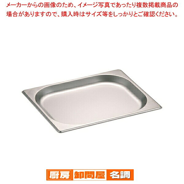 商品の仕様●サイズ：深さ(mm)20●容量(L)：1.2●ドンナム ホテルパン●新型のフタとの組合せで安定したスタッキングを実現●ドンナムホテルパンシリーズは「リーズナブル」でありながら「ハイクオリティ」を実現したホテルパンです。●素材には...