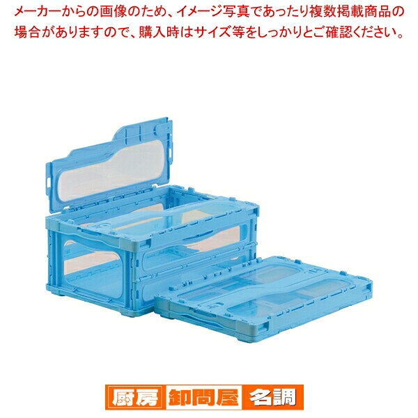 商品の仕様●カラー：ブルー●メーカー品番：C-30B●内 容 量：34.1L●外寸：530×366×H232(折りたたみ時H67)●有効内寸：493×335×H207●材質：ポリプロピレン●空箱保管スペースの有効活用と、物流コストの削減や労...