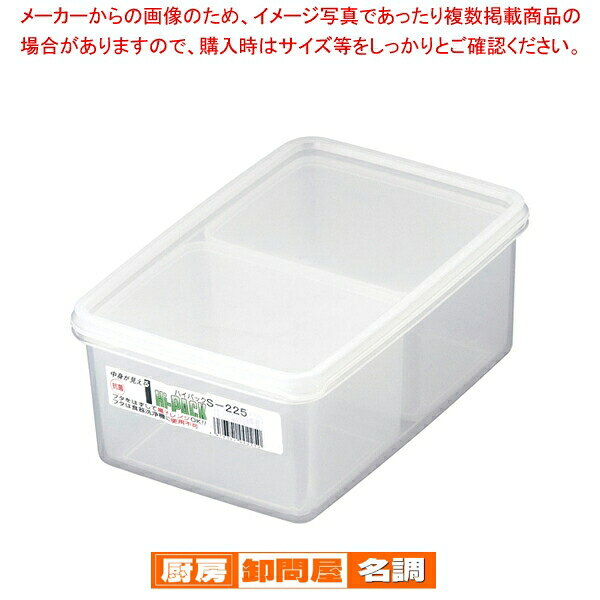 商品の仕様●サイズ：幅×奥行×高さ(mm)196×133×80●容量(cc)：1470●メーカー品番：S-225●ハイパックサイズが豊富で用途が広い、便利な保存容器●ハイパック●材質：本体 ポリプロピレン、本蓋 ポリエチレン●※抗菌●※電子...