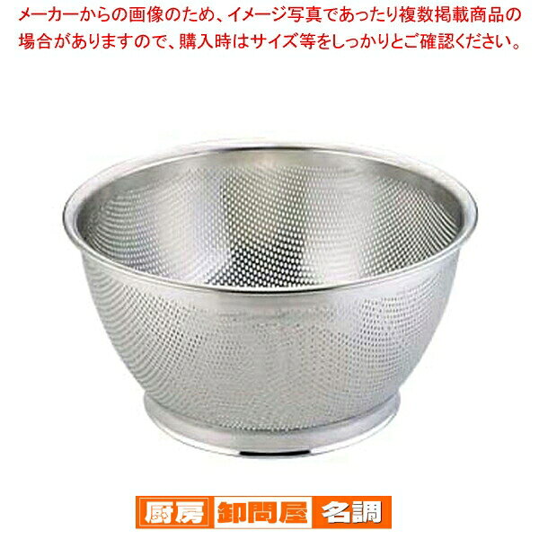 商品の仕様●サイズ：外径×高さ(mm)325×180、内径(cm)30●パンチングシリーズの特長●ほつれがなく針金が折れて、食品に混入する心配がない。●カスがつまりにくく、水だけで汚れが取れるので洗いやすい。●錆に強く丈夫で衛生的。●パンチ...
