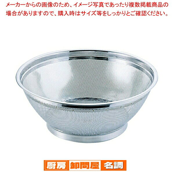 商品の仕様●サイズ：外径×高さ(mm)630×215、内径(cm)60●パンチングシリーズの特長●ほつれがなく針金が折れて、食品に混入する心配がない。●カスがつまりにくく、水だけで汚れが取れるので洗いやすい。●錆に強く丈夫で衛生的。●パンチ...