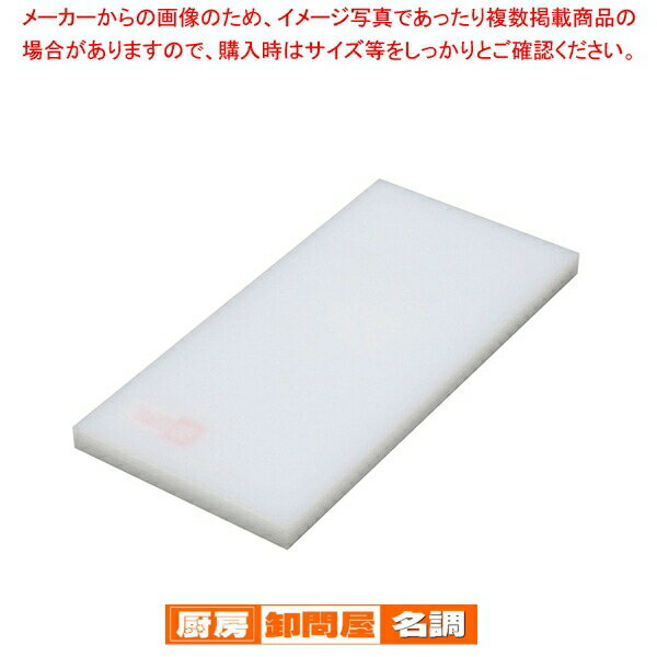 商品の仕様●サイズ：幅×奥行×厚さ(mm)900×450×30●質量(kg)：12.2●メーカー品番：7号●耐熱温度：90度●特注でカラーまな板もできます。フルカラー・サンドイッチカラー(ブルー、ピンク、ベージュ)魚、野菜、肉など区別してお...