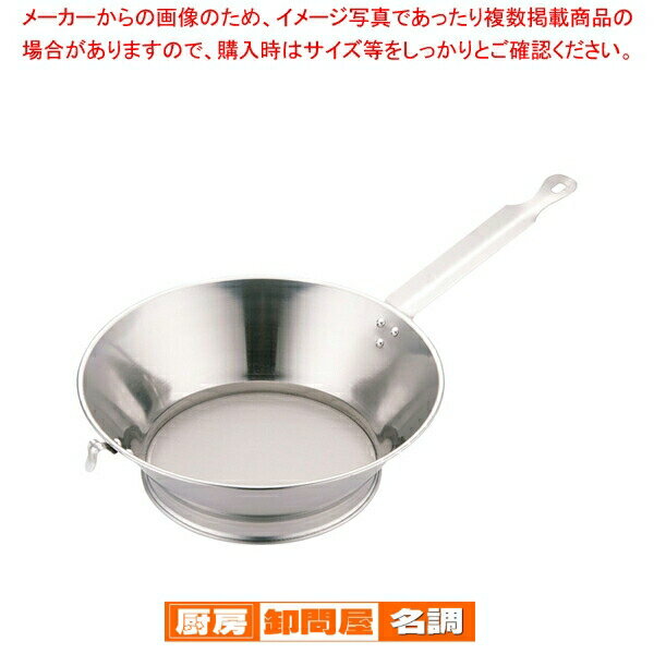 商品の仕様●サイズ：外径×高さ(mm)275×87●18-8金網使用※商品画像はイメージです。複数掲載写真も、商品は単品販売です。予めご了承下さい。※商品の外観写真は、製造時期により、実物とは細部が異なる場合がございます。予めご了承下さい。...