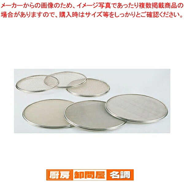 商品の仕様●お客様よく検索キーワード：【芋簡単裏ごし方法 とうもろこし裏ごしき】●目の大きさ(mm)：3.63●仕様7メッシュ(パン粉フルイ)※商品画像はイメージです。複数掲載写真も、商品は単品販売です。予めご了承下さい。※商品の外観写真は...