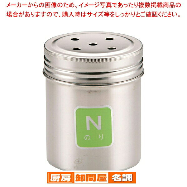 商品の仕様●お客様よく検索キーワード：【調味料保存容器 食卓調味料入れ 】●サイズ：直径×高さ(mm)70×95●※記号と用途：A(調味料)S(しお)P(こしょう)G(にんにく)N(のり)F(ふりかけ)Pw(パウダー)Go(ごま)※商品画像...