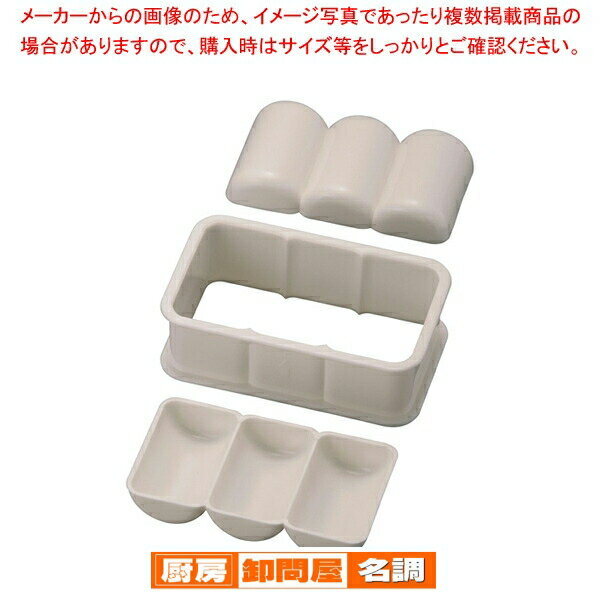 手のひらサイズのちょうどよい俵型のお握りが出来上がる業務用のおにぎり型です。ご飯がくっつきにくく、すばやくお握りが完成します。少し濡らしてご使用ください。商品の仕様●サイズ：幅×奥行×高さ(mm)130×80×40●質量(kg)：0.089...