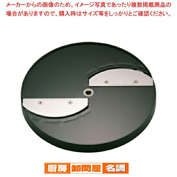 商品の仕様●メーカー品番：SS-0.5F●スライス円盤(0.8mm厚2枚刃)標準装備。●用途：付け合せ用キャベツ・オニオンスライス・酢の物用キュウリ・ポテトチップス用ジャガイモ等の薄切りに。●※円盤は、SS-250Cもご使用いただけます。※...