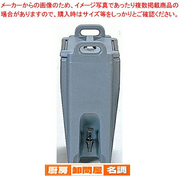 商品の仕様●サイズ：幅×奥行×高さ(mm)300×420×675●カラー：グラニットグレー●容量(L)：19.9●メーカー品番：UC500●電気などの熱源なしで飲み物を温かいまま、冷たいままで数時間保存できます。一体成型のポリエチレン製シェ...