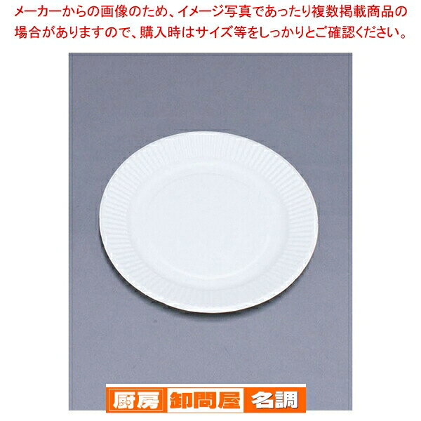 商品の仕様●サイズ：直径×高さ(mm)φ180×H11●メーカー品番：181922●材質：紙(フレッシュパルプ100%)※商品画像はイメージです。複数掲載写真も、商品は単品販売です。予めご了承下さい。※商品の外観写真は、製造時期により、実物...