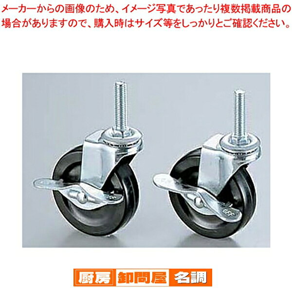 商品の仕様●サイズ：直径(mm)φ75●メーカー品番：IHL-GCL075●材質：ポリウレタン製●キャスターをポールに取り付けるだけで移動や搬送にと使用範囲を広げる事ができます。●※直送●※別途運賃(全国)●※出荷目安1〜2日※商品画像はイ...
