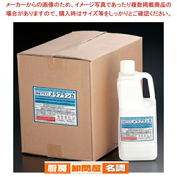 商品の仕様●メーカー品番：MB-03●弱アルカリ性・無リン・浸漬用●12kg(1kg×10本入)●使用温度：50℃〜70℃●標準使用量：水10Lに対して100g●用途：業務用食器、器具の洗浄・漂白●茶渋、黄ばみ、水垢、等の除去に又、酵素の配...