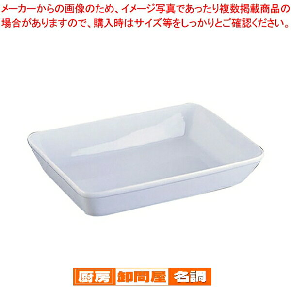 商品の仕様●サイズ：幅×奥行×高さ(mm)330×245×62●質量(kg)：2●陶器製※商品画像はイメージです。複数掲載写真も、商品は単品販売です。予めご了承下さい。※商品の外観写真は、製造時期により、実物とは細部が異なる場合がございます...