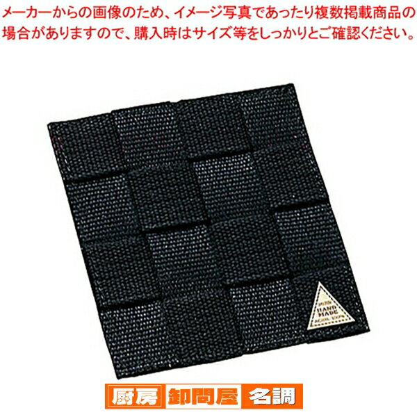 商品の仕様●サイズ：幅×奥行(mm)100×100●カラー：ブラック●メーカー品番：#850●材質：アクリル100%●HAND MADE※商品画像はイメージです。複数掲載写真も、商品は単品販売です。予めご了承下さい。※商品の外観写真は、製造...