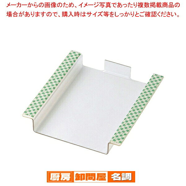 商品の仕様●サイズ：幅(内寸)×奥行×高さ(mm)180(130)×200×24●質量(kg)：0.130●メーカー品番：HC-8●テーブルの下等に取り付けてお使いいただけます。●両面テープ付※商品画像はイメージです。複数掲載写真も、商品は...