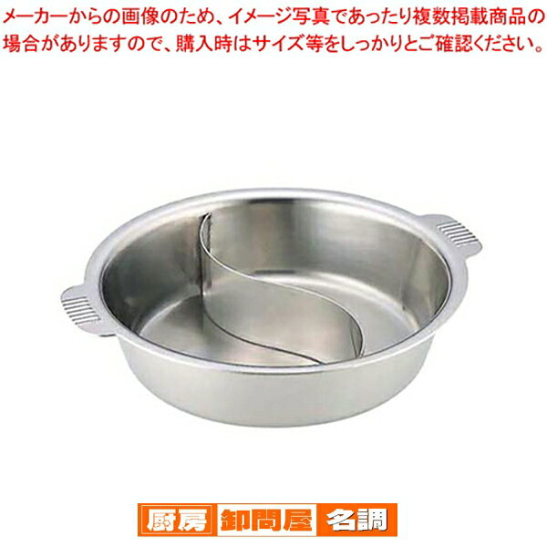 商品の仕様●サイズ：外径×深さ(mm)260×64●底径(mm)：185●最大幅(mm)：300●質量(kg)：1.43●容量(L)：2.1●材質：Nbステンレス●※29cm・33cmは3仕切・4仕切もあります。●※電磁調理器対応(100V...