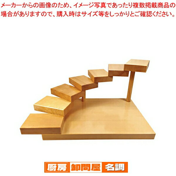 商品の仕様●サイズ：幅×奥行×高さ(mm)460×320×198●材質：スプルス材●ベース：350×250×H22●段板：120×78×H25※商品画像はイメージです。複数掲載写真も、商品は単品販売です。予めご了承下さい。※商品の外観写真は...