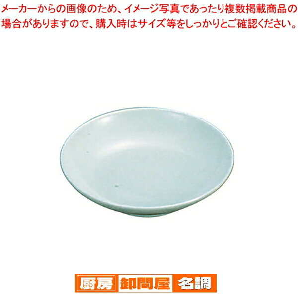 商品の仕様●サイズ：直径×高さ(mm)105×20●メーカー品番：CS-41●メラミン「青磁」シリーズ●※洗浄器対応※商品画像はイメージです。複数掲載写真も、商品は単品販売です。予めご了承下さい。※商品の外観写真は、製造時期により、実物とは...