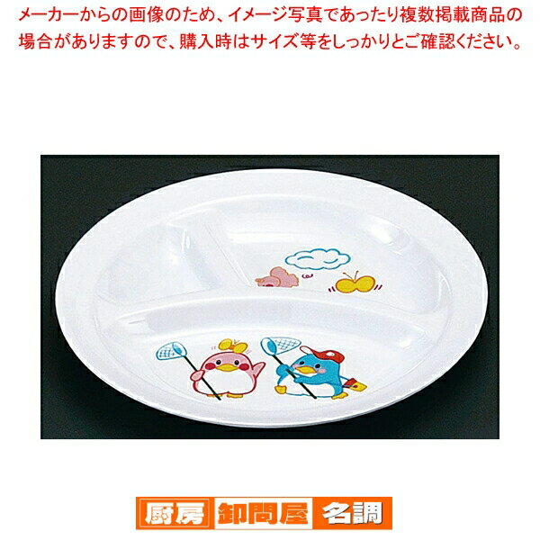 商品の仕様●サイズ：直径×高さ(mm)250×29●メラミン お子様食器「ベンアンドベティー」シリーズ●※洗浄器対応※商品画像はイメージです。複数掲載写真も、商品は単品販売です。予めご了承下さい。※商品の外観写真は、製造時期により、実物とは...