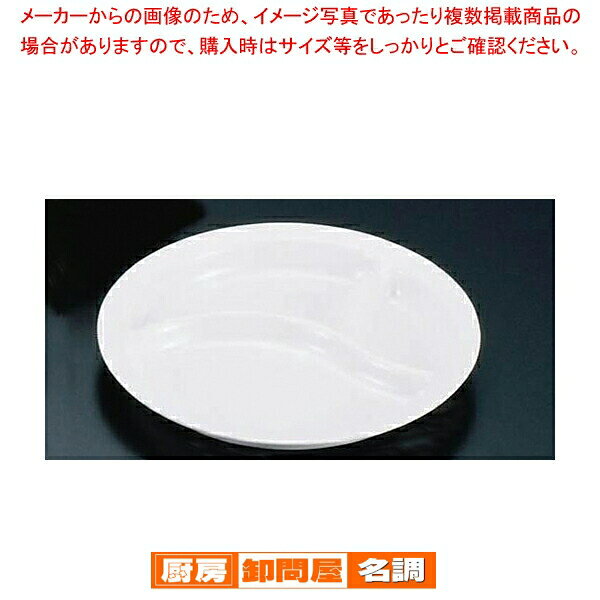 商品の仕様●サイズ：直径×高さ(mm)217×23●カラー：白●メラミン給食用食器●※メラミン給食用食器シリーズは白と青磁がございます。ご注文の際は色をご指定ください。●※洗浄機対応商品※商品画像はイメージです。複数掲載写真も、商品は単品販...