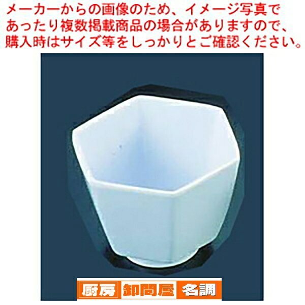 商品の仕様●サイズ：幅×奥行×高さ(mm)88×88×65●カラー：白●容量(cc)：190●メラミン給食用食器●※メラミン給食用食器シリーズは白と青磁がございます。ご注文の際は色をご指定ください。●※洗浄機対応商品※商品画像はイメージです...