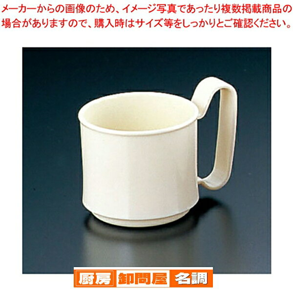 商品の仕様●間口×奥行×高さ(mm)：78×110×82●カラー：アイボリー●容量(cc)：230●積み重ねが出来て、安定感抜群。●※洗浄器対応※商品画像はイメージです。複数掲載写真も、商品は単品販売です。予めご了承下さい。※商品の外観写真...