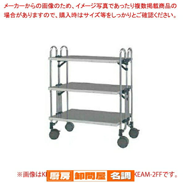 商品の仕様●間口×奥行×高さ：763W×505D×838H●棚間隔：386●段数：2●質量：15kg●折りたたみ後サイス：763×200×940●棚板有効サイス：694×505※商品画像はイメージです。複数掲載写真も、商品は単品販売です。予...