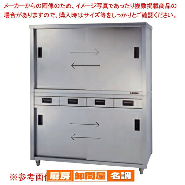 商品仕様●ステンレス製。●材質：SUS430●屋外での使用不可●寸法(mm)：900×450×1800●引き出し数：2●全タイプ棚板は二枚付です。（追加も可能です。）●高さ1500mmタイプも別途製作可能です。●ガラス戸はオプションです。●...