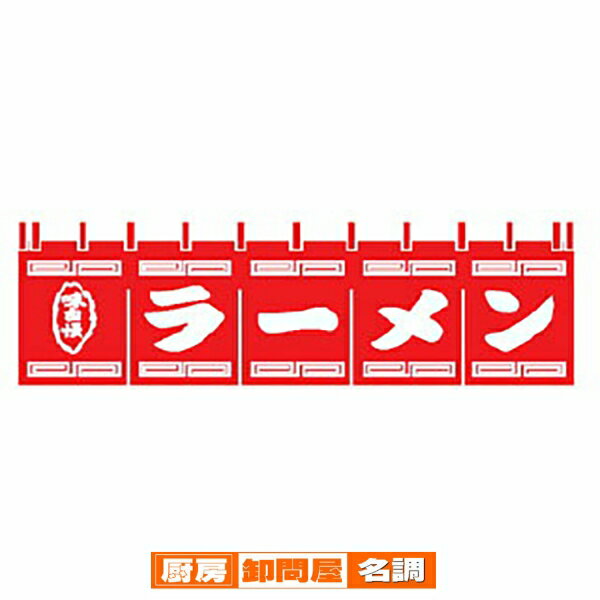 商品の仕様サイズ：H45×W175cm(5巾)※チチ付：約6〜7cm天竺木綿顔料捺染※商品画像はイメージです。複数掲載写真も、商品は単品販売です。予めご了承下さい。※商品の外観写真は、製造時期により、実物とは細部が異なる場合がございます。予...