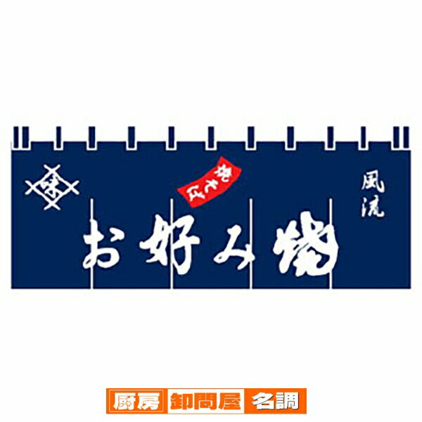 商品の仕様サイズ：H65×W175cm(5巾)※チチ付：約6〜7cm天竺木綿顔料捺染※商品画像はイメージです。複数掲載写真も、商品は単品販売です。予めご了承下さい。※商品の外観写真は、製造時期により、実物とは細部が異なる場合がございます。予...