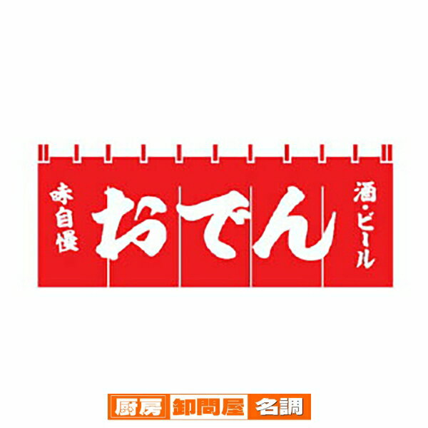 商品の仕様サイズ：H65×W175cm(5巾)※チチ付：約6〜7cm天竺木綿顔料捺染※商品画像はイメージです。複数掲載写真も、商品は単品販売です。予めご了承下さい。※商品の外観写真は、製造時期により、実物とは細部が異なる場合がございます。予...