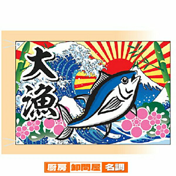 商品の仕様サイズ：H120×H180cmポンジインクジェット出力※商品画像はイメージです。複数掲載写真も、商品は単品販売です。予めご了承下さい。※商品の外観写真は、製造時期により、実物とは細部が異なる場合がございます。予めご了承下さい。※色...